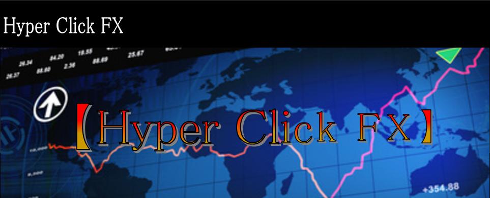 【Hyper Click FX 】インジケーター対応版のコンセプト: 【Hyper Click FX 】インジケーター対応版 【ビックリ無料特典付】